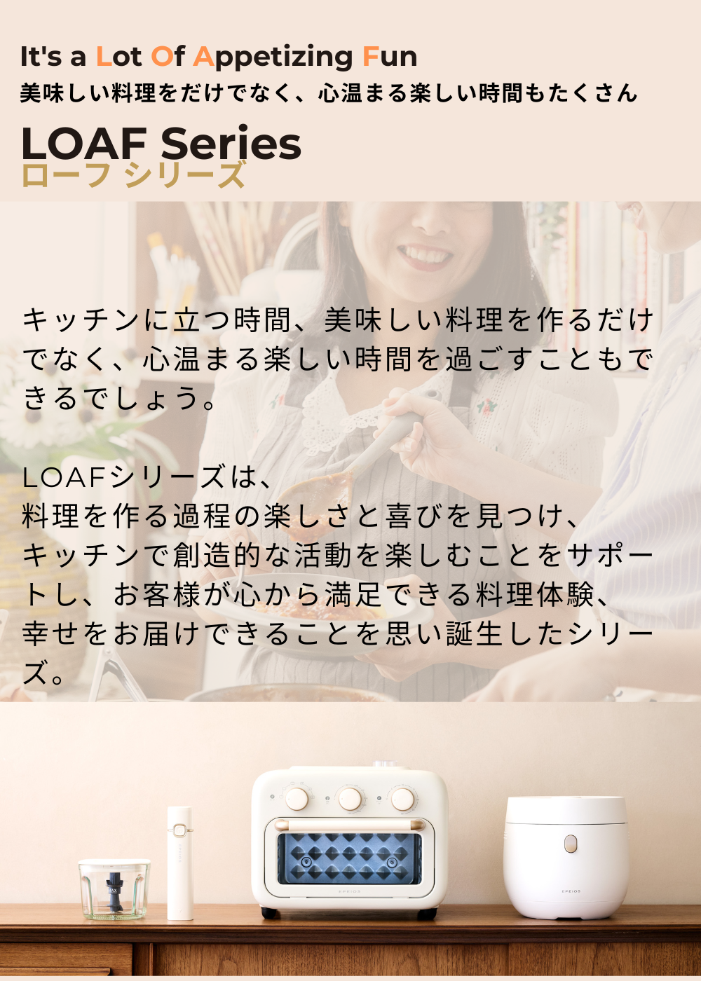 LOAF｜ローフ