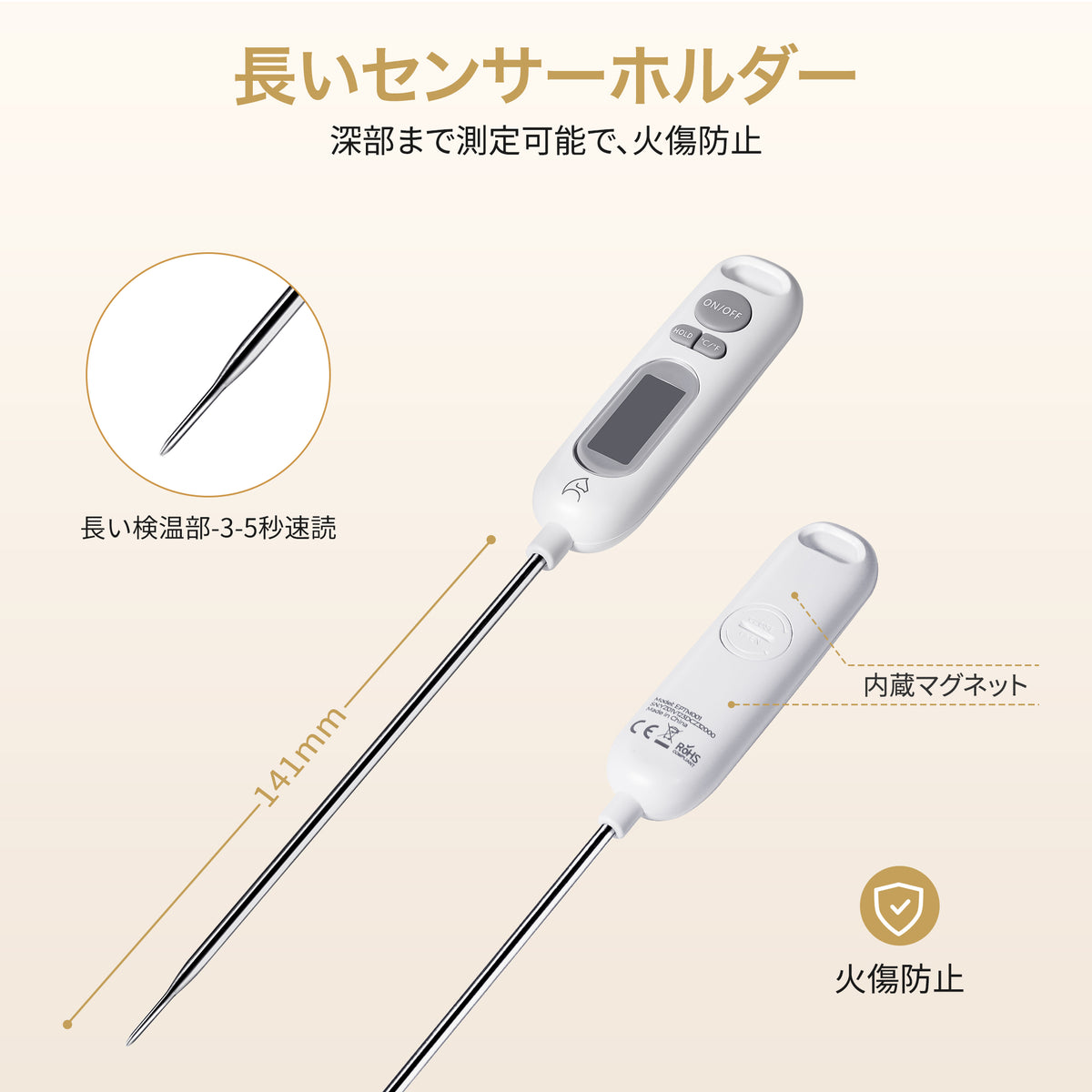 EPEIOS｜クッキング温度計