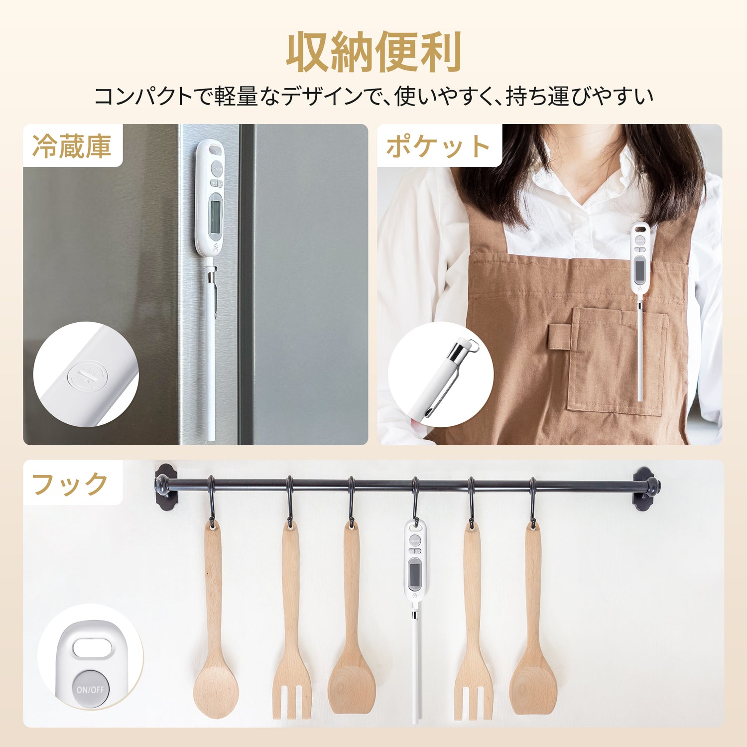 EPEIOS｜クッキング温度計