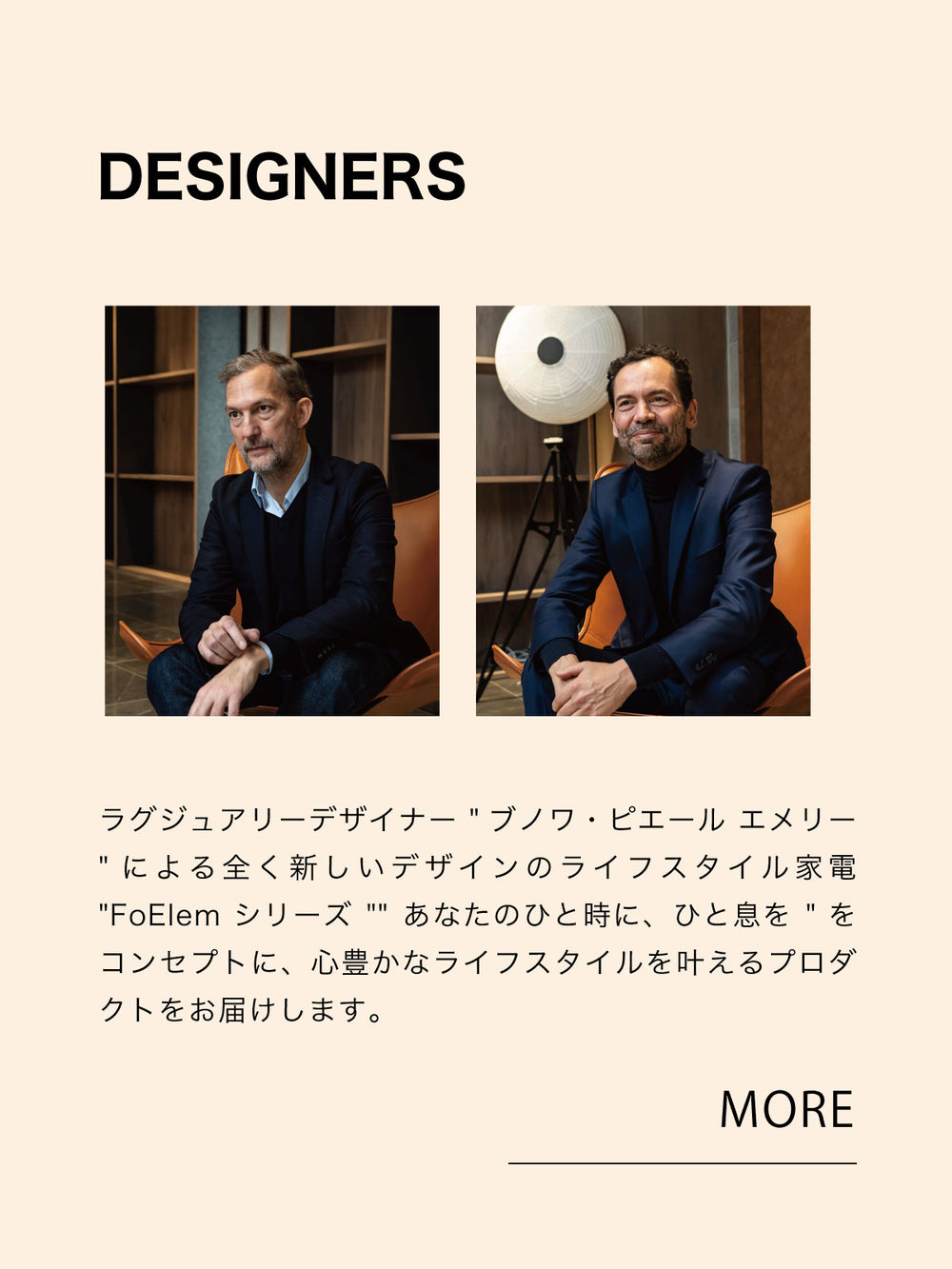 FoElem | フォーエレム