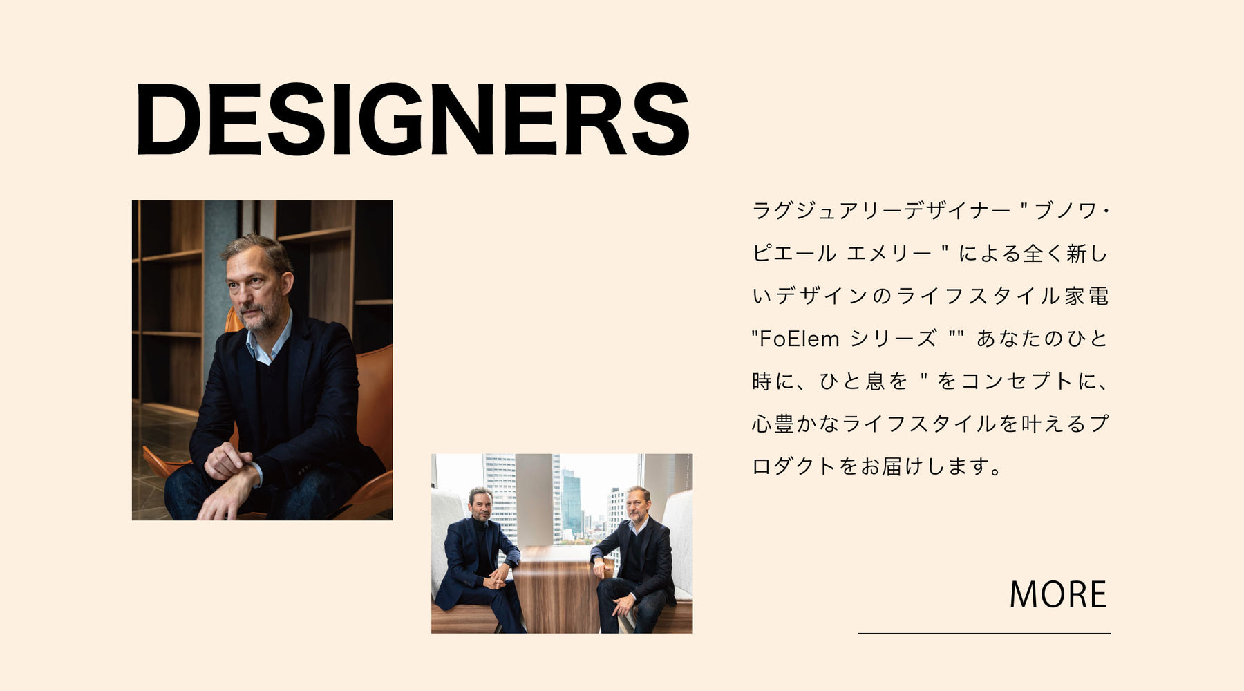 FoElem | フォーエレム