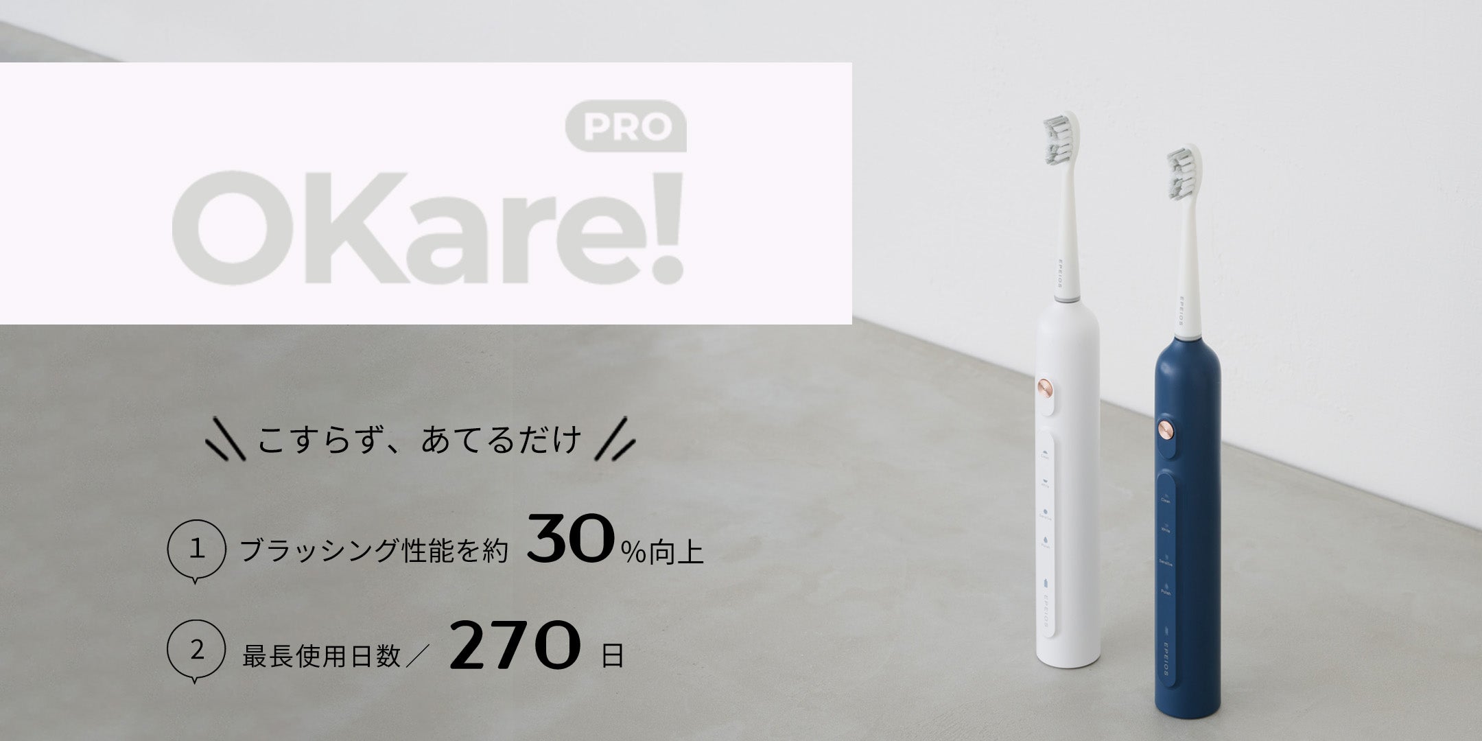 EPEIOS Electric Toothbrush | Okare! PRO