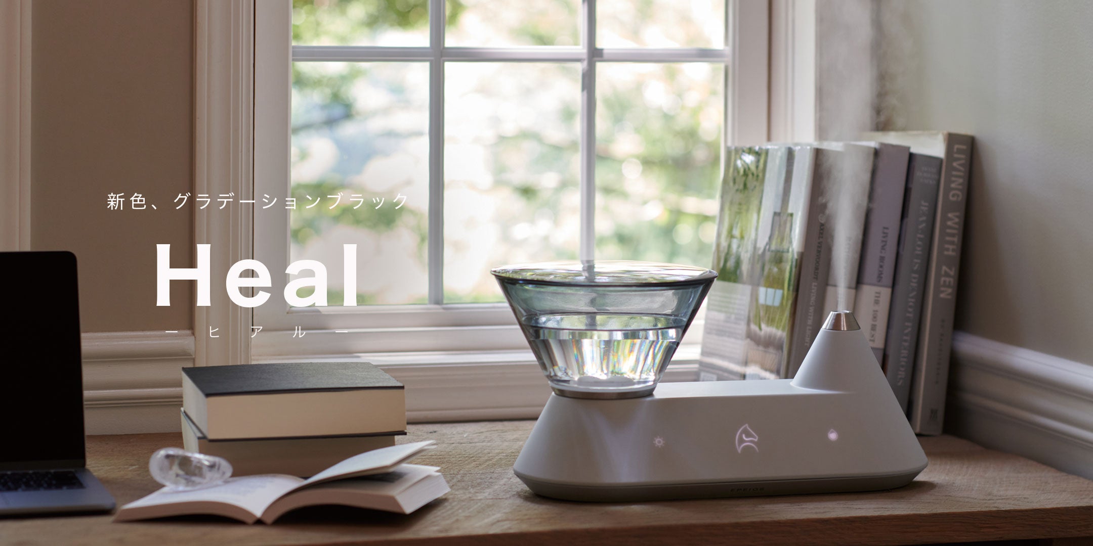 EPEIOS FoElem Heal スマート加湿器