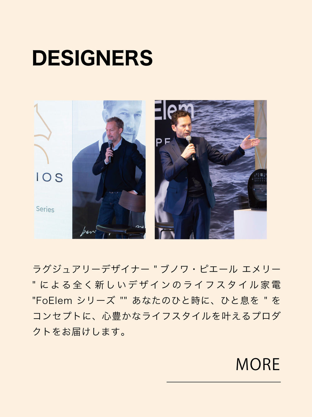 FoElem | フォーエレム