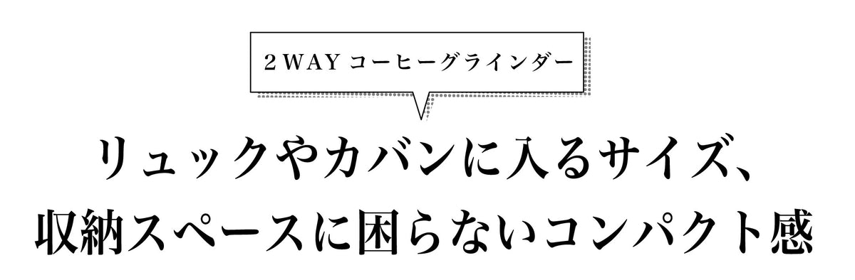 Makuake | コーヒーグラインダー ESSENCE