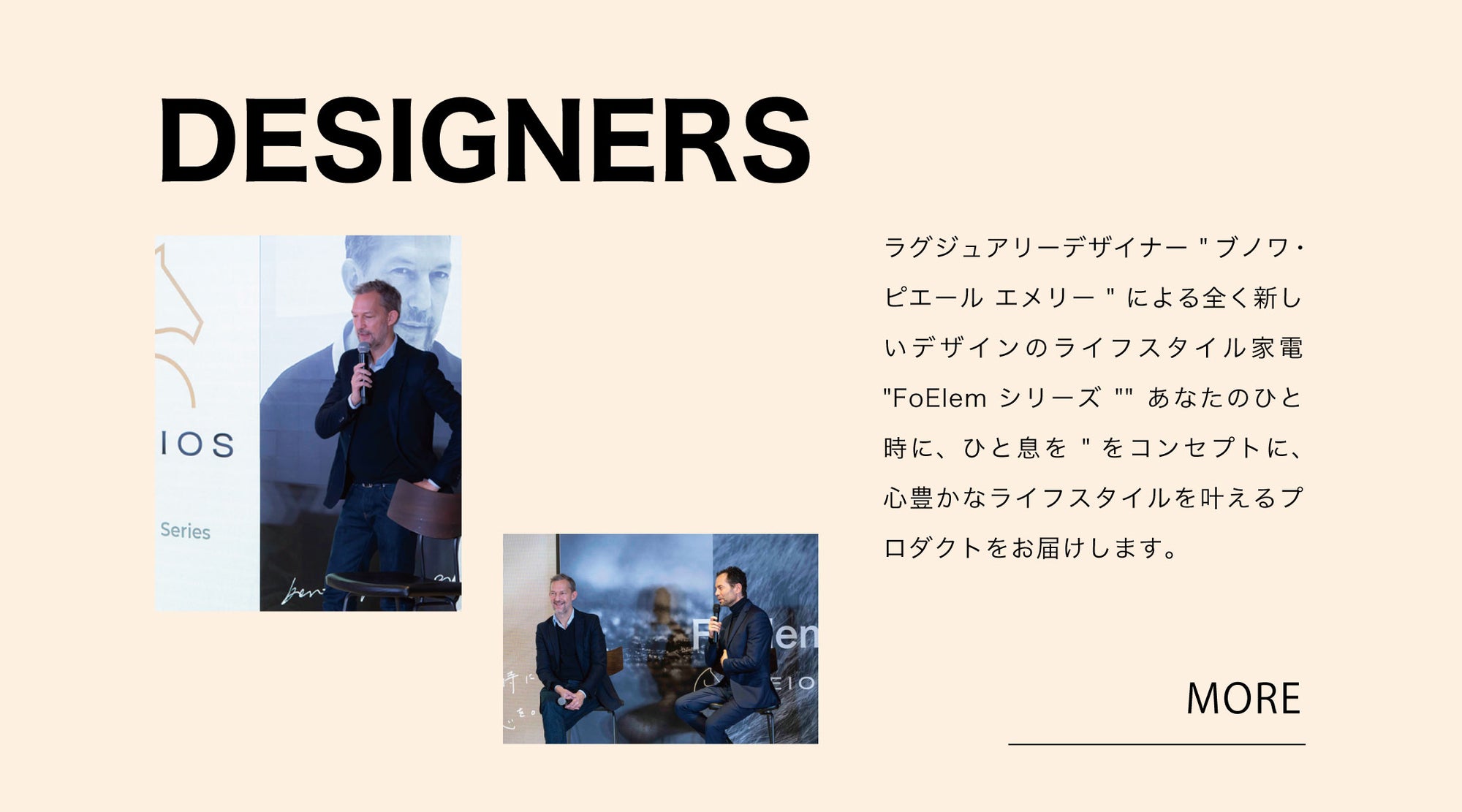 FoElem | フォーエレム